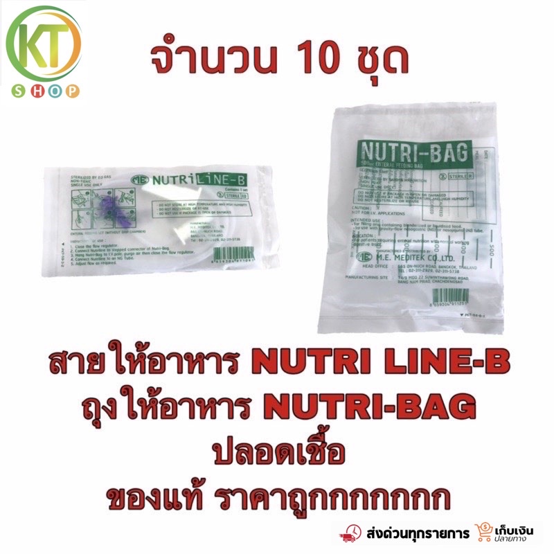 Nutribag ถูกที่สุด พร้อมโปรโมชั่น ก.ค. 2023|BigGoเช็คราคาง่ายๆ