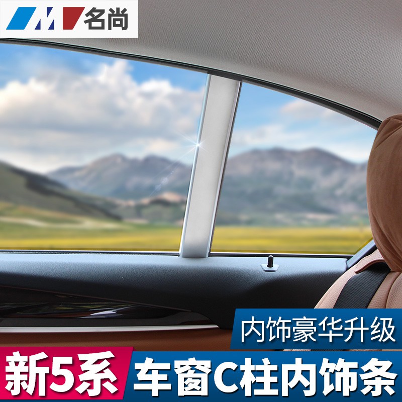 อุปกรณ์เสริมหน้าต่างรถยนต์สําหรับ Bmw 19 New 5 Series 525528 Li530 ...
