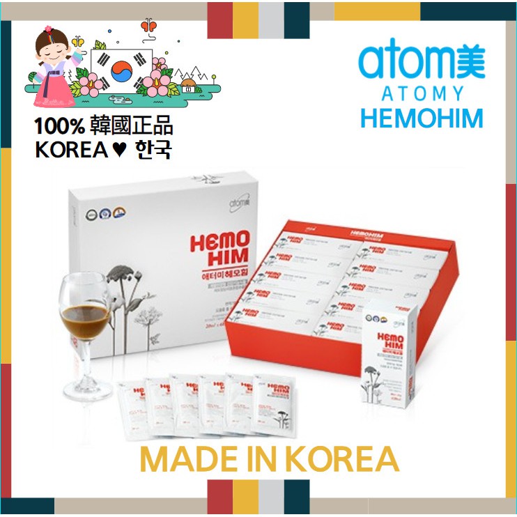 Atomy Hemohim 20ml X 60pack (1200ml) Immune System Supplement 823A ...