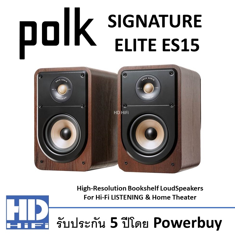 POLK Signature Elite ES15 Walnut | Shopee Thailand