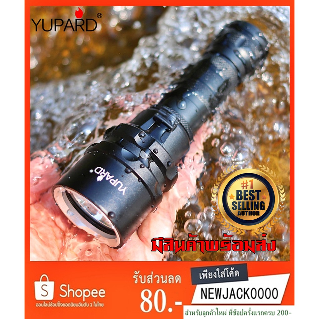 Yupard ถูกที่สุด พร้อมโปรโมชั่น - ธ.ค. 2021 | BigGo เช็คราคาง่ายๆ