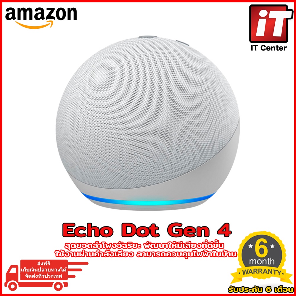 ลำโพง Amazon Echo Dot Gen 4 สุดยอดลำโพงอัฉริยะ พัฒนาให้มีเสียงที่ดีขึ้น ใช้งานผ่านคำสั่งเสียง ...