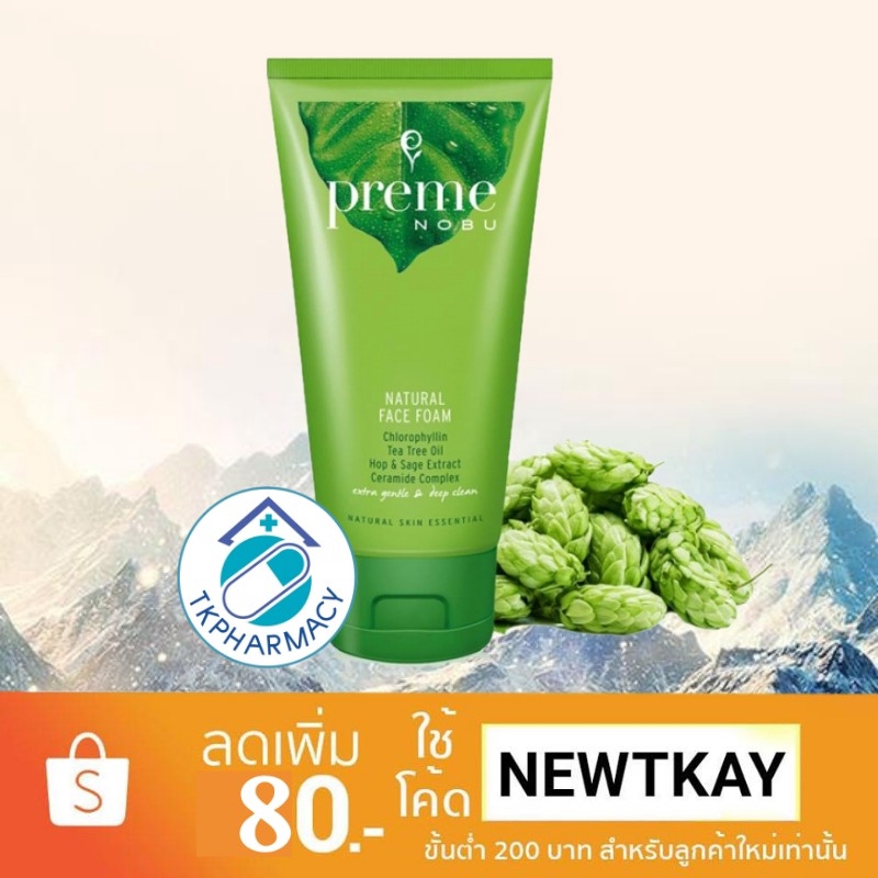 [ทักแชท รับโค้ดส่วนลด] PREME NOBU NATURAL C WHITE พรีม โนบุ เนเชอรัล ซี ...
