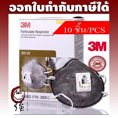 9913v ถูกที่สุด พร้อมโปรโมชั่น ม.ค. 2023|BigGoเช็คราคาง่ายๆ