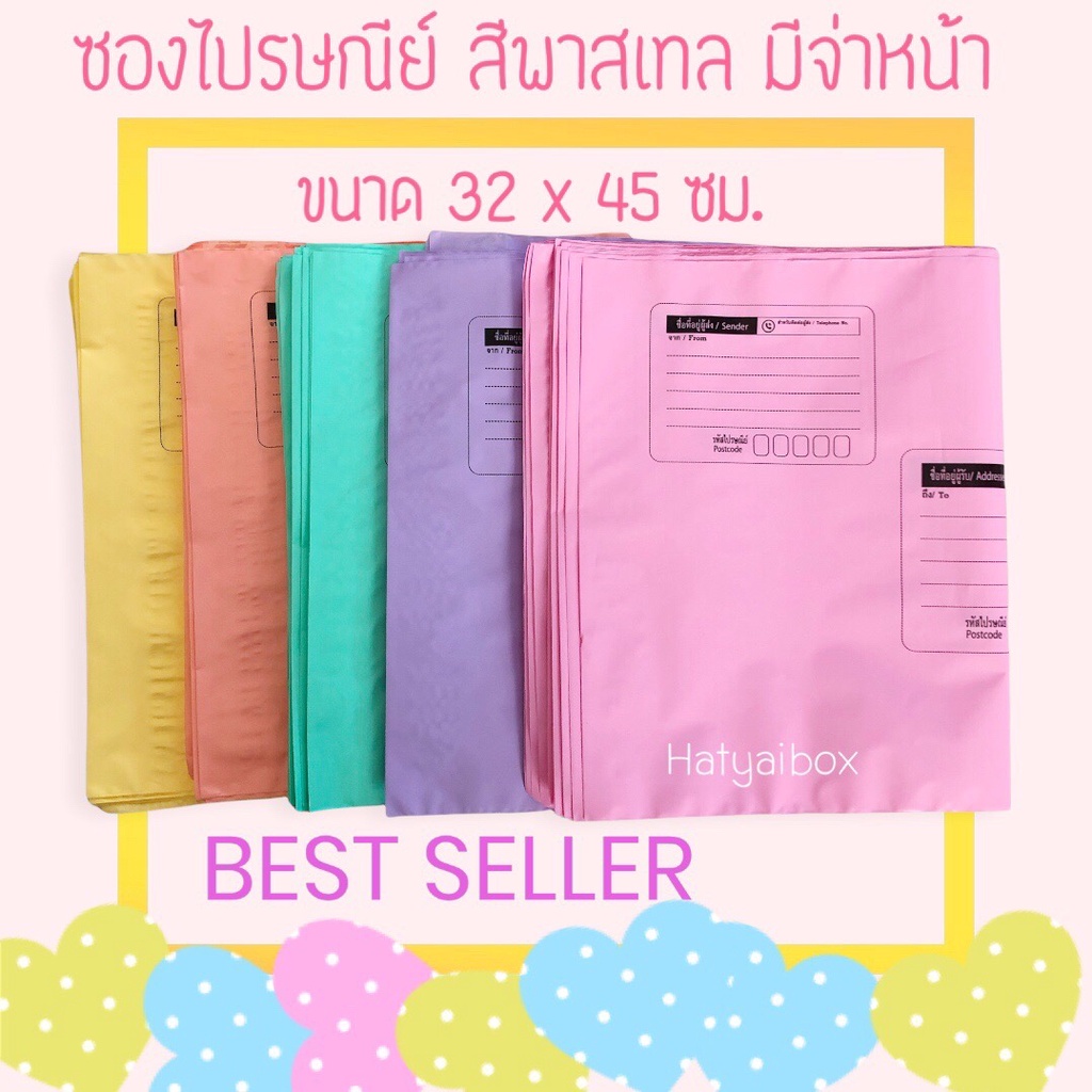 ซองไปรษณีย์จ่าหน้าไซส์l ถูกที่สุด พร้อมโปรโมชั่น ต.ค. 2023|BigGoเช็ค ...