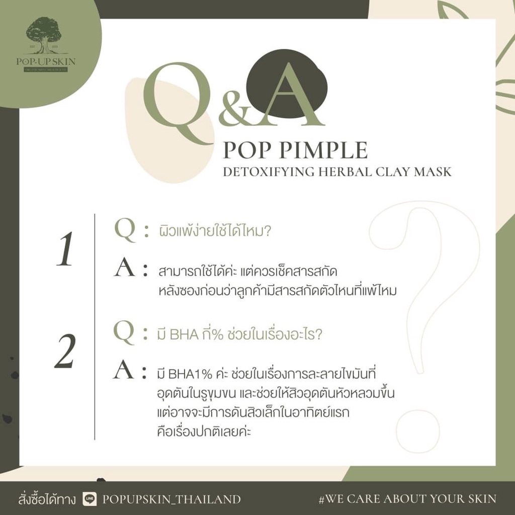 ส่งฟรีของแถม POP-UP SKIN มาร์คโคลนดำดูดสิว รักษาสิวอุดตันอักเสบ ...
