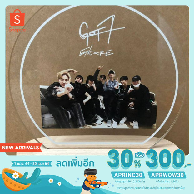โคมไฟ GOT7 (สายUSB) - memo99box - ThaiPick