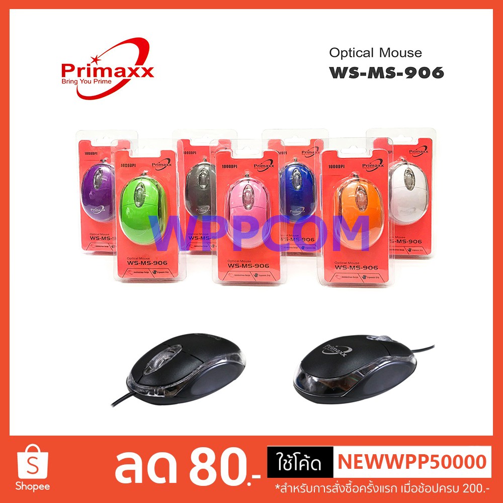 เม้าส์ Mouse USB Gearmaster GM-1001 ราคาประหยัด มีหลากหลายสี | Shopee ...