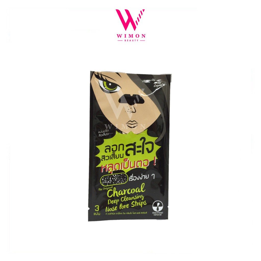 The Original Charcoal Deep Cleansing Nose Pore Strips ดิ ออริจินัล ชาร