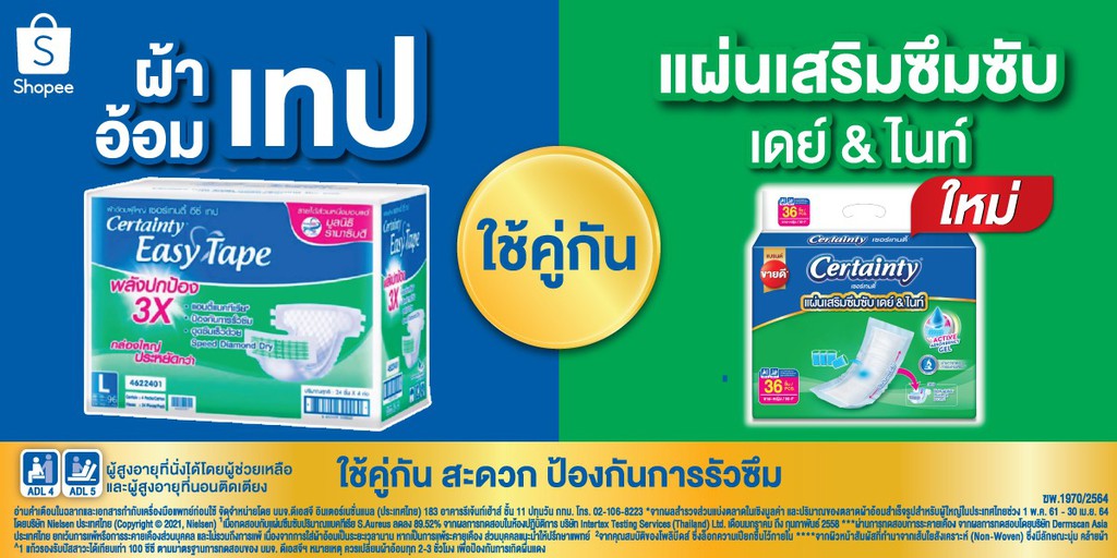 CERTAINTY Official Shop, ร้านค้าออนไลน์ | Shopee Thailand