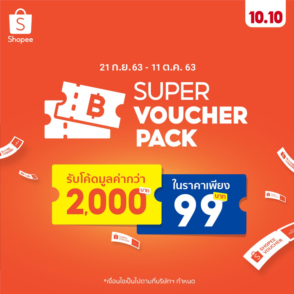 Super Voucher Pack TH session3 - shopeeth.svp - ThaiPick