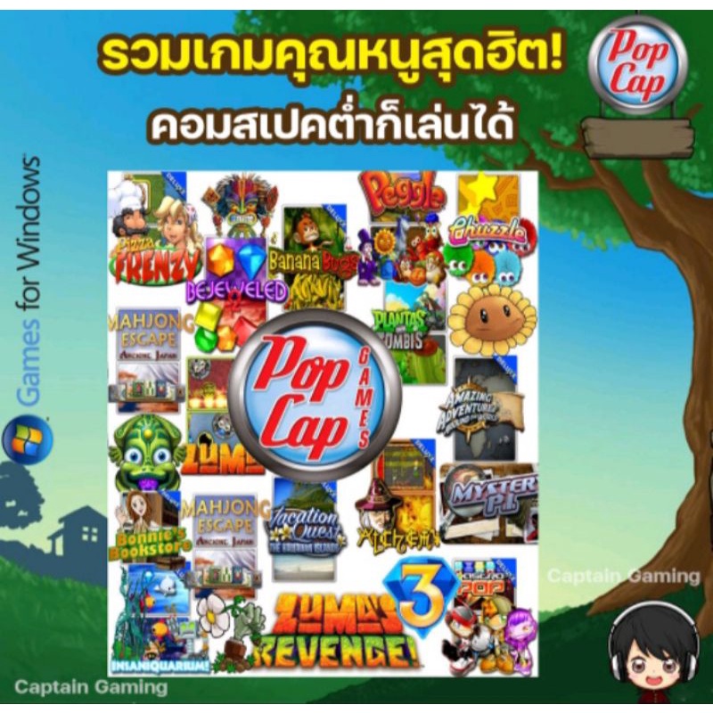 Popcap ถูกที่สุด พร้อมโปรโมชั่น มิ.ย 2024|BigGoเช็คราคาง่ายๆ