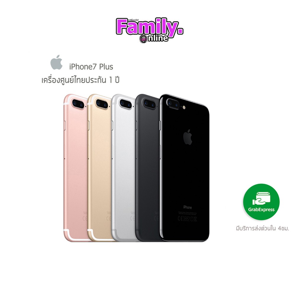 Apple iPhone 7 Plus Model TH เครื่องศูนย์ไทย ประกัน 1ปี - family.online ...