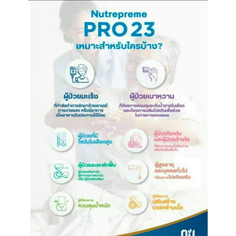 pro23 nutrepremeโปรตีนเข้มๆๆ(WPI 23กรัม) มี7ซอง(เหมาะมากผู้ป่วยมะเร็ง) หอม อร่อย - sevensoza ...