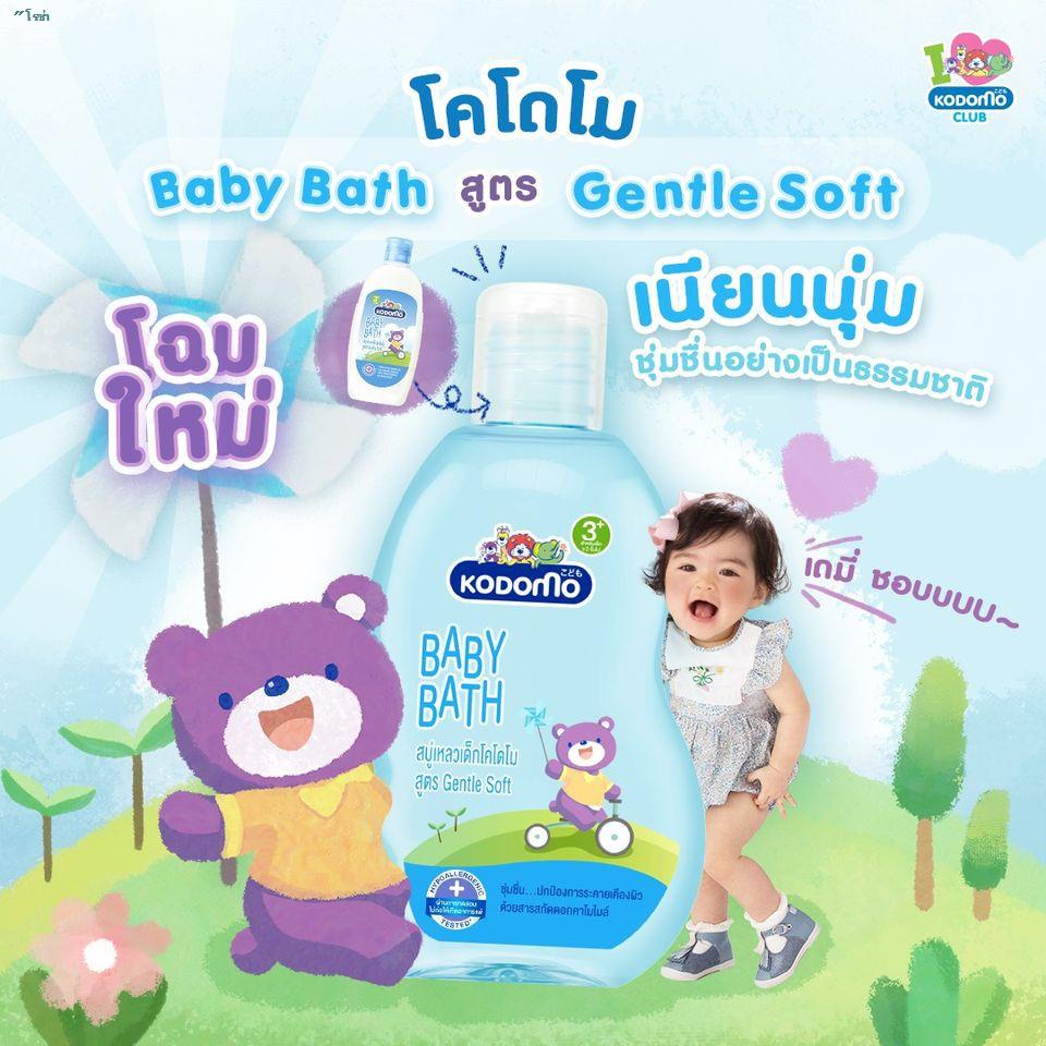 à¸ˆà¸±à¸”à¸ªà¹ˆà¸‡à¸—à¸±à¸™à¸—à¸µKODOMO à¸ªà¸šà¸¹à¹ˆà¹€à¸«à¸¥à¸§ à¹‚à ...