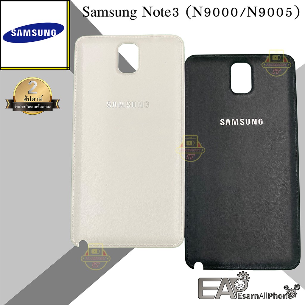 อะไหล่มือถือ ฝาหลัง รุ่น Samsung Galaxy Note3 (N9000/N9005) - pjmobile2539 - ThaiPick
