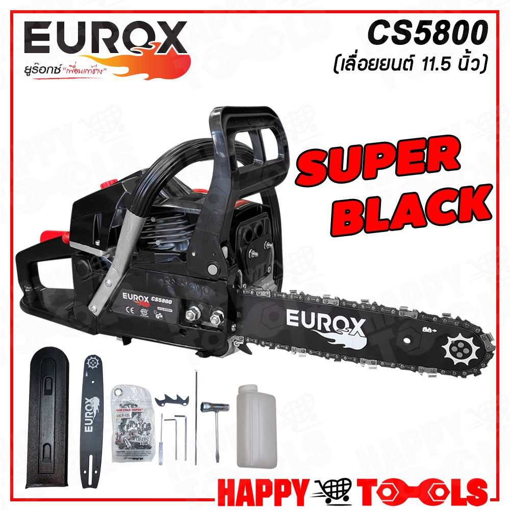 EUROX เลื่อย เลื่อยยนต์ เลื่อยโซ่ Super Black 11.5 นิ้ว รุ่น CS5800 | Shopee Thailand