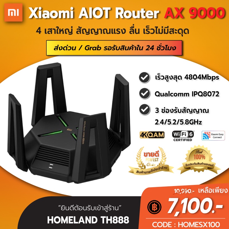 พร้อมส่งจากไทย Xiaomi AX6000 / Xiaomi AX9000 WiFi 6/4K QAM รับส่งสัญญาน ตัว Top ปี2022เร้าเตอร์ ...