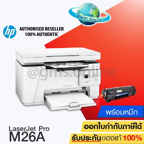 HP LaserJet Pro MFP M26A (T0L49A) | Shopee Thailand