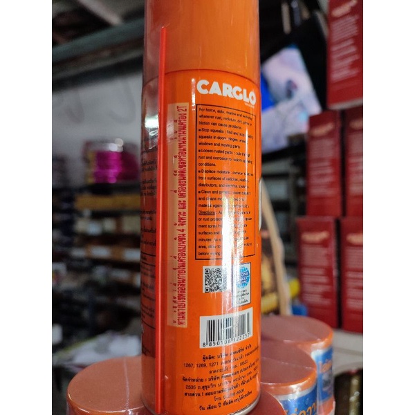 สเปรย์น้ำมันอเนกประสงค์ CARGLO(คาร์โกล้) ขนาด 200ml ราคา 1กระป๋อง ...