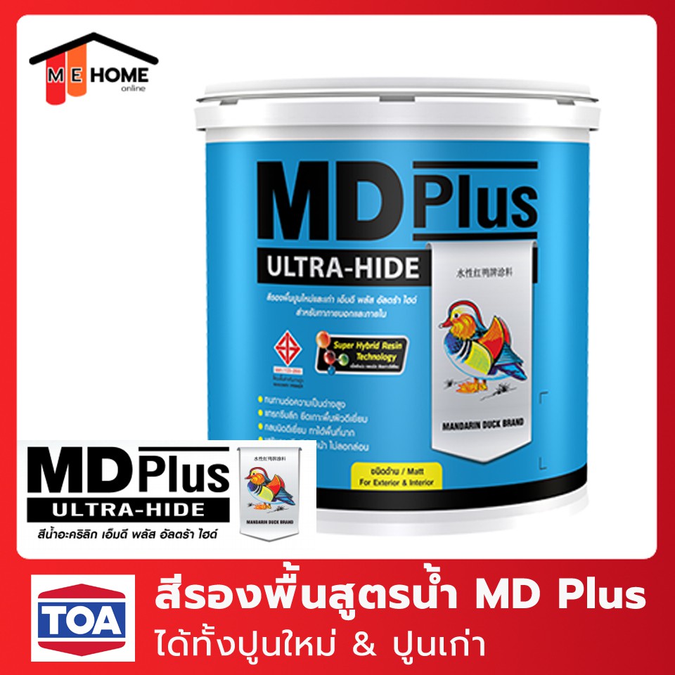 สีรองพื้น TOA MD Plus เอ็มดี พลัส อัลตร้า ไฮด์ 1 แกลลอน. 3.7 ลิตร สีรองพื้นปูนใหม่และเก่า #สีรอง ...