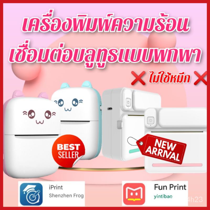 เครื่องปริ้นใบเสร็จร้านค้า ถูกที่สุด พร้อมโปรโมชั่น - มิ.ย 2022 | BigGo ...