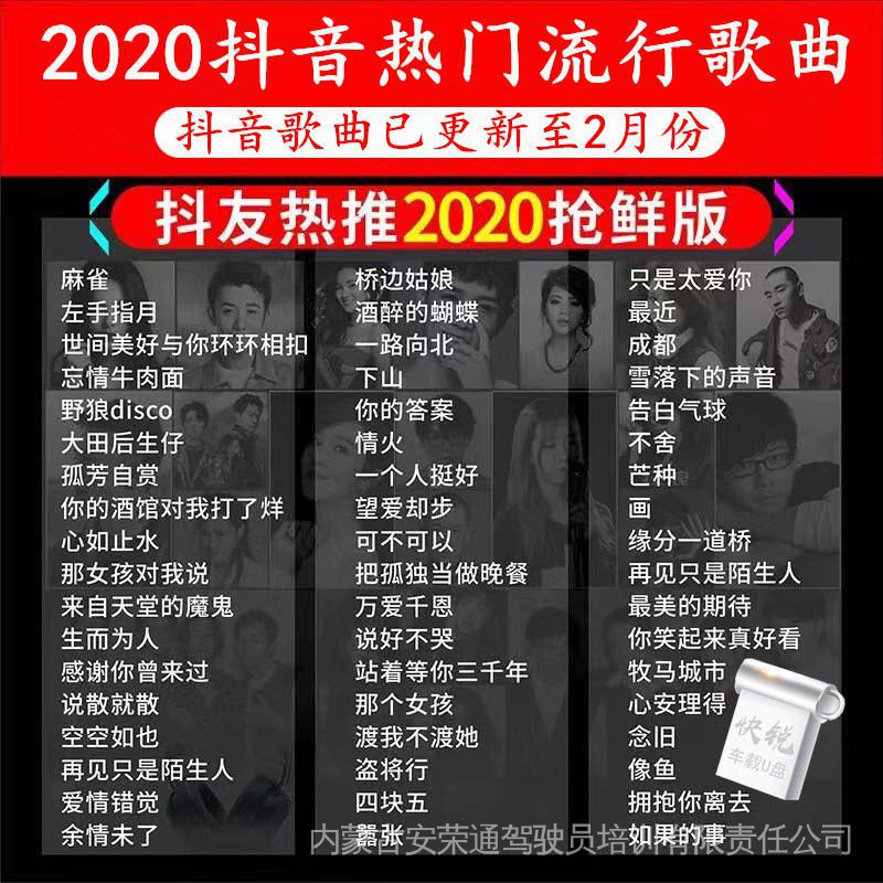 Shenqu lossless Mp3Videousbminiuplate ยอดนิยม สําหรับรถยนต์ ...