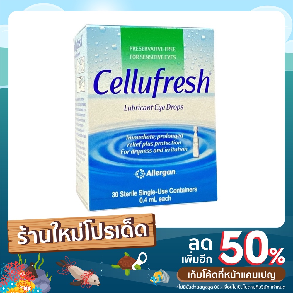 Cellufresh Eye Drops 0.4 ml น้ำตาเทียม ช่วยให้ตาชุ่มชื่น 1 กล่อง 30 ...