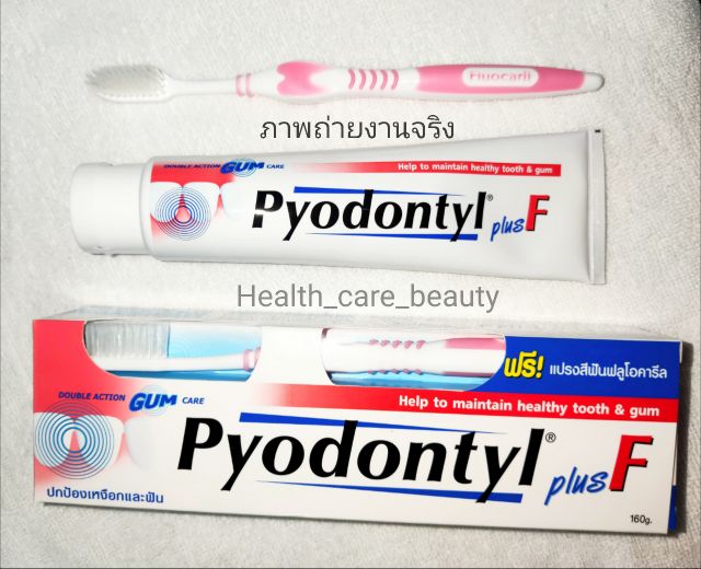 10.10(ขายส่งยกแพ็ค 6 หลอด)แถมแปรงฟรีในแพ็ค คละสี Pyodontyl plus F ยาสี ...