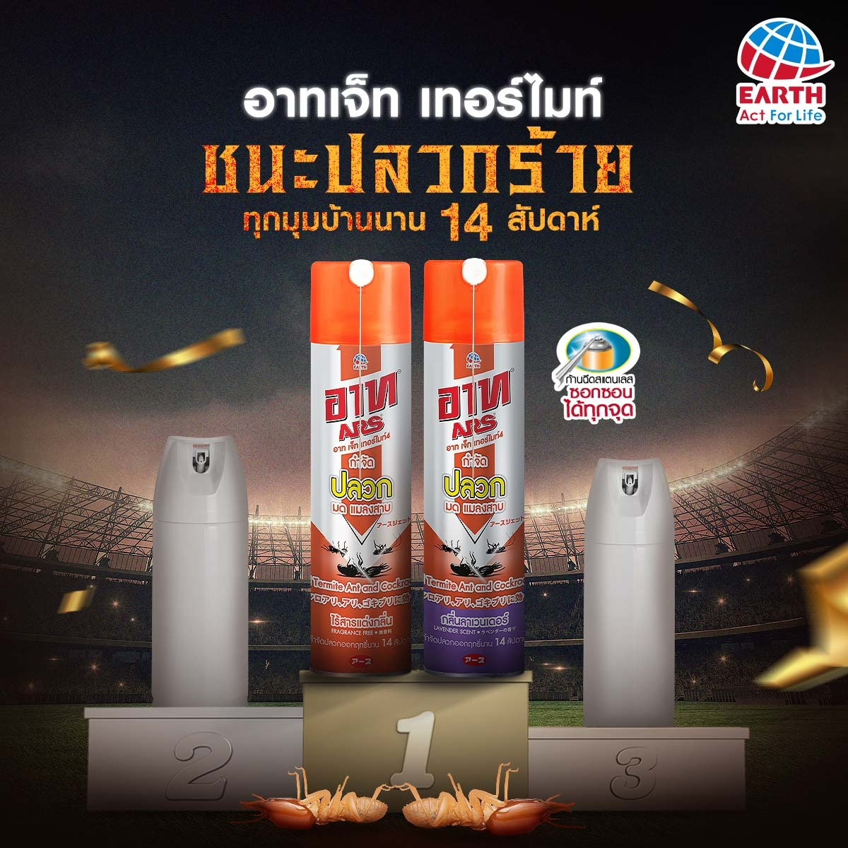สั่งซื้อสินค้าออนไลน์จาก earth_officialshop | Shopee Thailand
