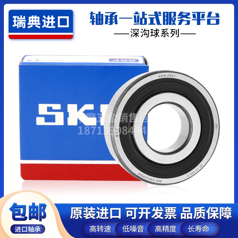 SKF FAG ตลับลูกปืนนำเข้า 6200 6201 6202 6203 6204 6205 6206 6207 6208 - rrohkddigiccn - ThaiPick