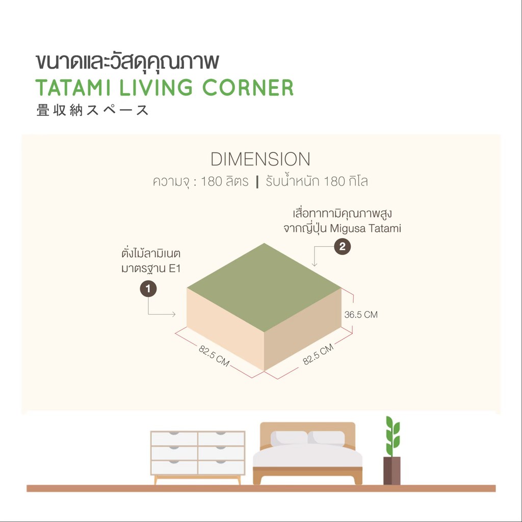 Tatami Storage Box ตั่งทาทามิแบบเปิดบน Natural Wood + Green ขนาด ...
