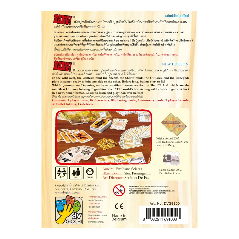Bang The Wild West Game แบง ดวลเดือดแดนคาวบอย (THEN) Board Game บอร์ด ...