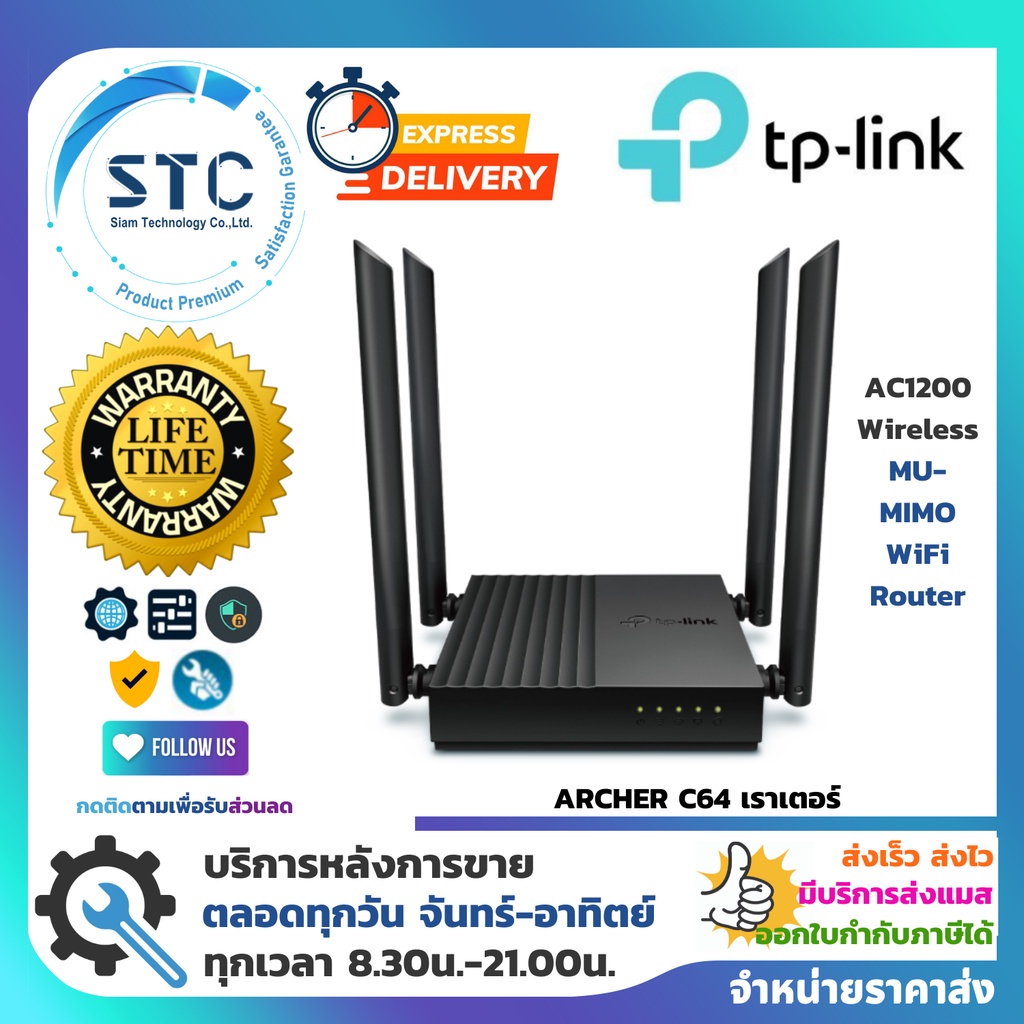 TP-link เราเตอร์ AC1200 Wireless MU-MIMO WiFi Router รุ่น ARCHER C64 ...
