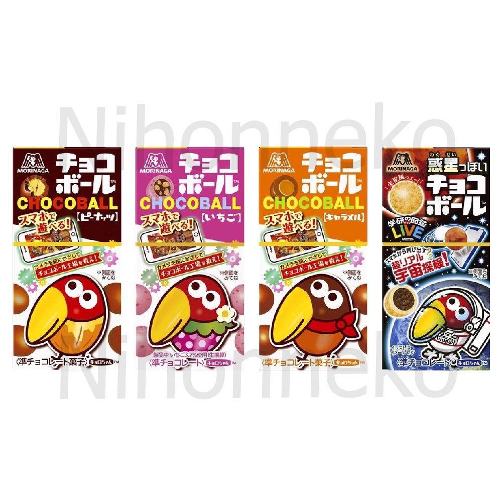 พร้อมส่ง Morinaga Chocoball Peanuts โมรินากะช๊อกโกบอลนกเงือกช๊อกโกบอล ...