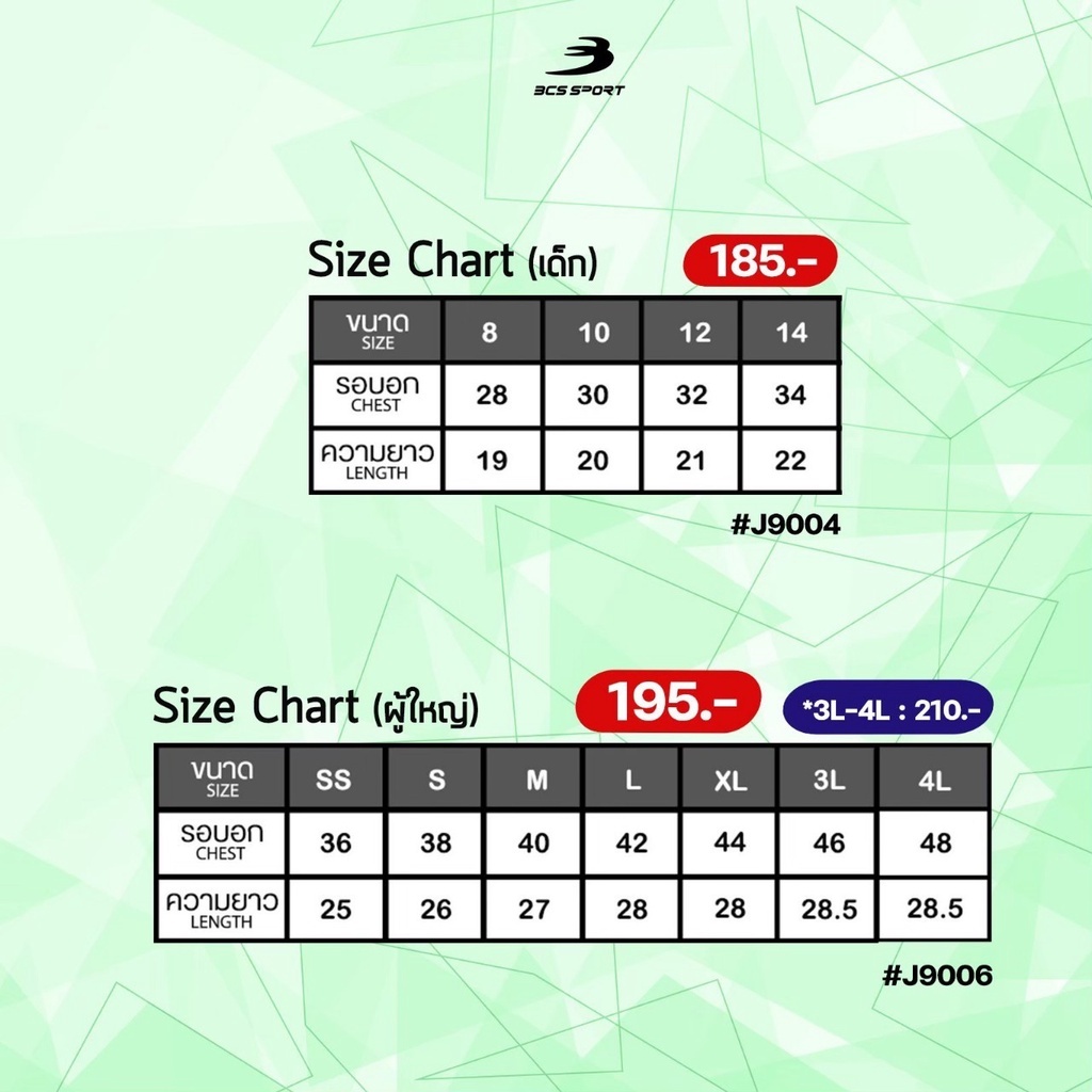 BCS sport(บีซีเอส สปอร์ต)เสื้อกีฬา เสื้อพิมพ์ลายคอโปโล เสื้อโปโลกีฬา ...