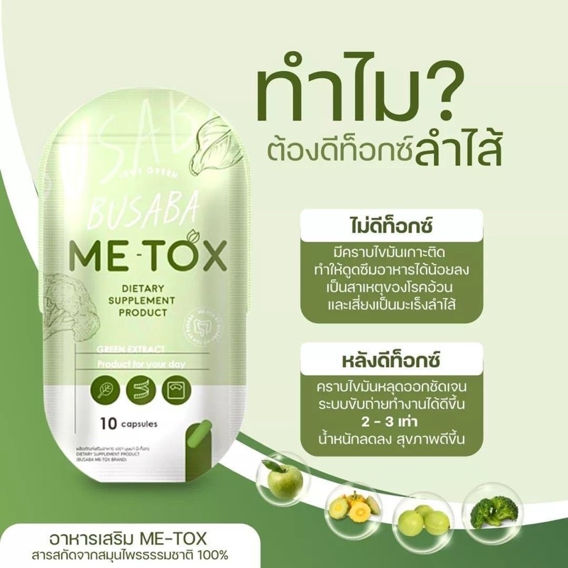 ดีท็อกบุษบา Detox Busaba ขายส่ง10ซอง ถูกลง Busaba Dt ดีท็อกกุ้งนาง ล๊อต ...