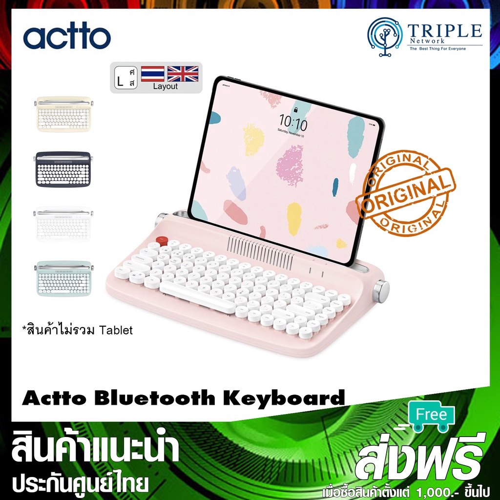 Actto Retro B303 Bluetooth Keyboard คีย์บอร์ดไร้สาย ปุ่มกดไทย บลูทูธ 5. ...