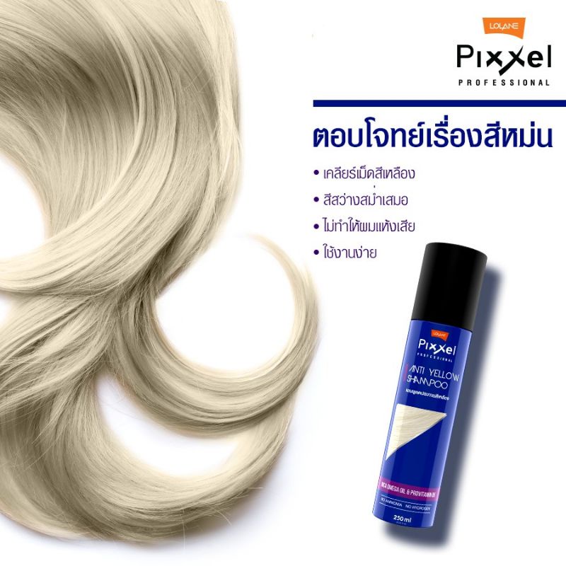 0Lolane Pixxel Color RefreshAnti-Yellow Shampoo โลแลน พิกเซล คัลเลอร์ ...
