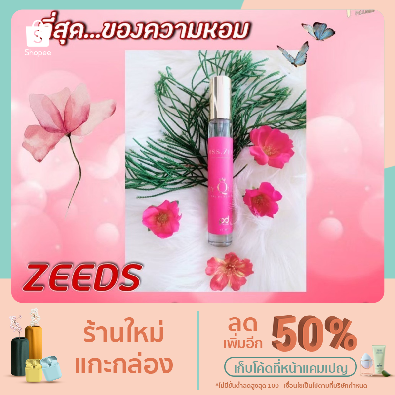 Zeeds ถูกที่สุด พร้อมโปรโมชั่น มี.ค. 2024|BigGoเช็คราคาง่ายๆ