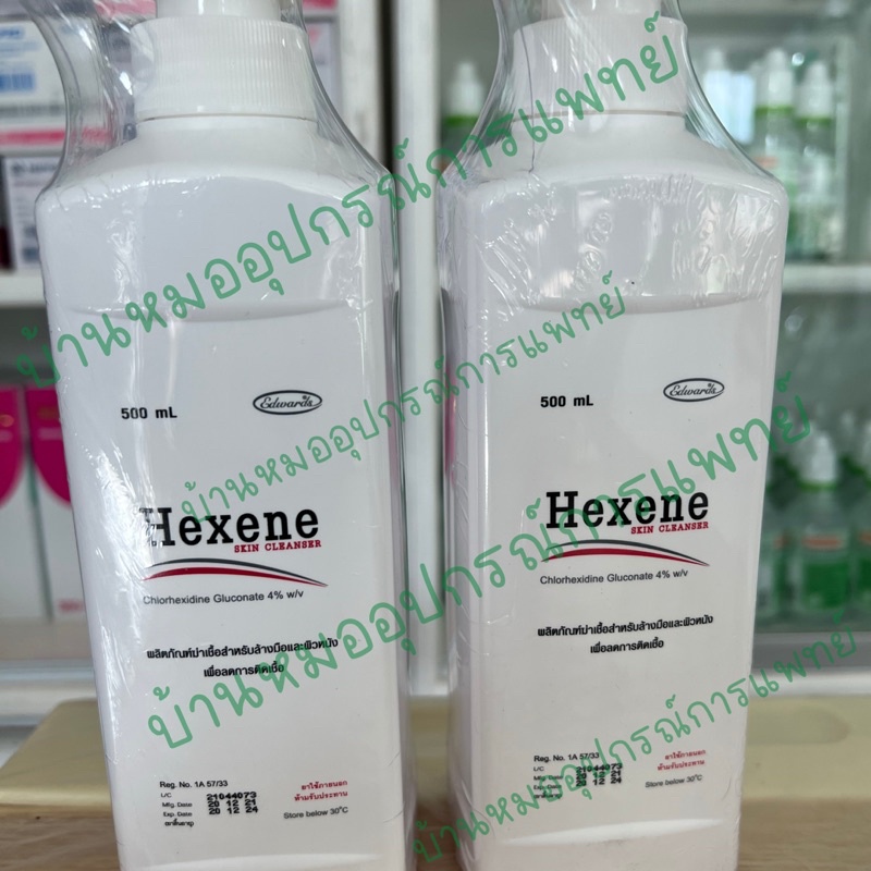 HEXENE SKIN CLEANSER 500ml.CHLORHEXIDINE ทำความสะอาดฆ่าเชื้อ - pwora001 ...