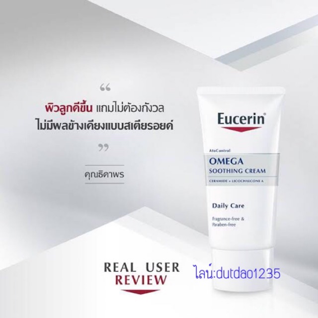 EUCERIN Omega Soothing Cream 50ML. | Shopee Thailand