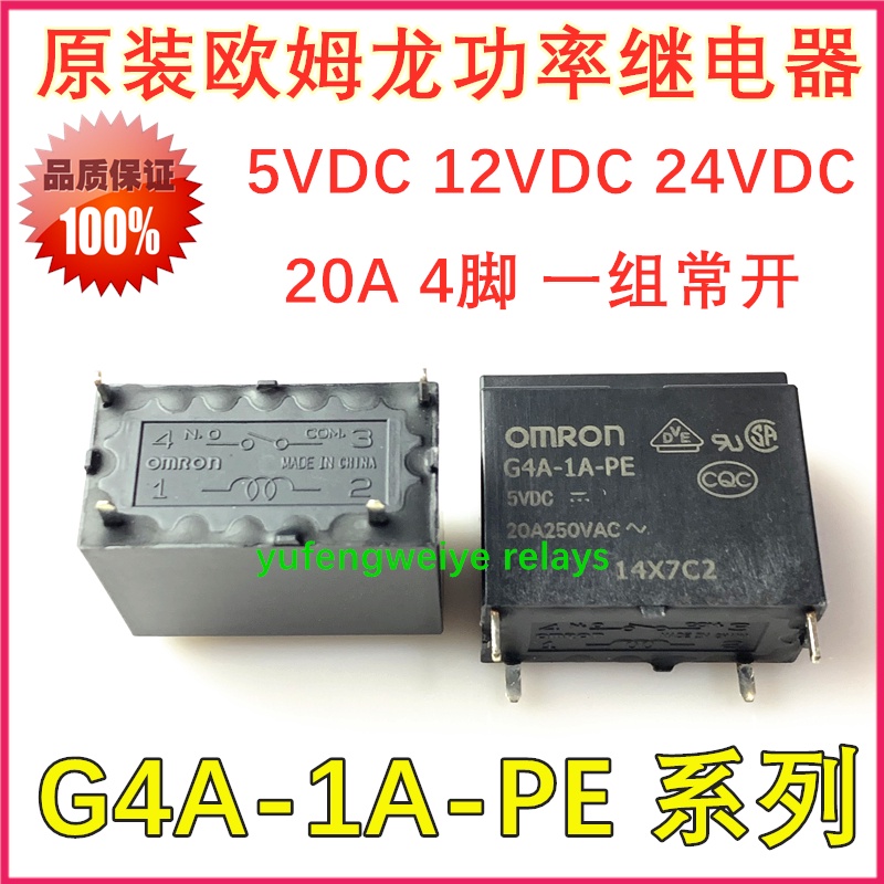 Omron รีเลย์ฐาน G7T-112S G7T-1112S 24V P7TF-05 24VDC 4 Pins 5 Pins ...