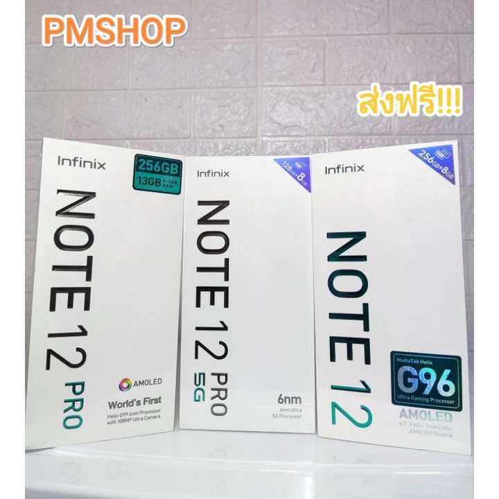 Infinix Note12(8128256GB) Note12pro 8256 Note12 pro 5g สินค้าใหม่ซีลกล่อง พร้อมส่ง ...