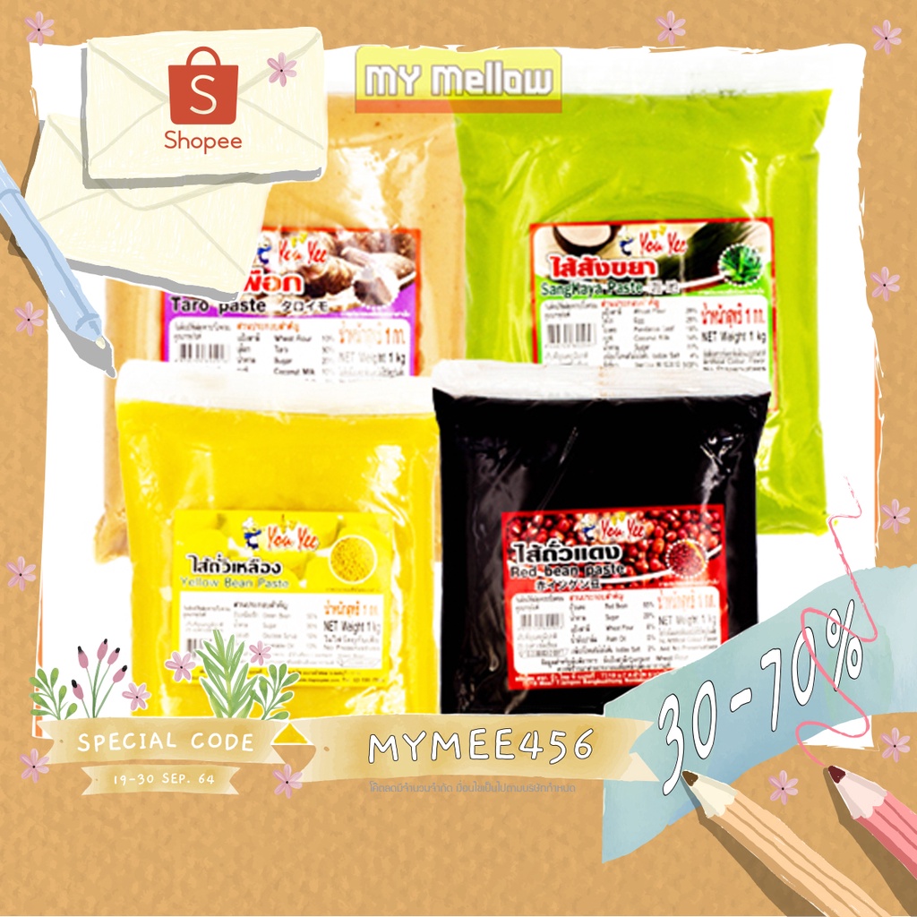 Fershay Hazelnut ไส้ช็อกโกแลตผสมเฮเซลนัท ไส้โดนัท โรยหน้าครอฟเฟิล ไส้เ ...