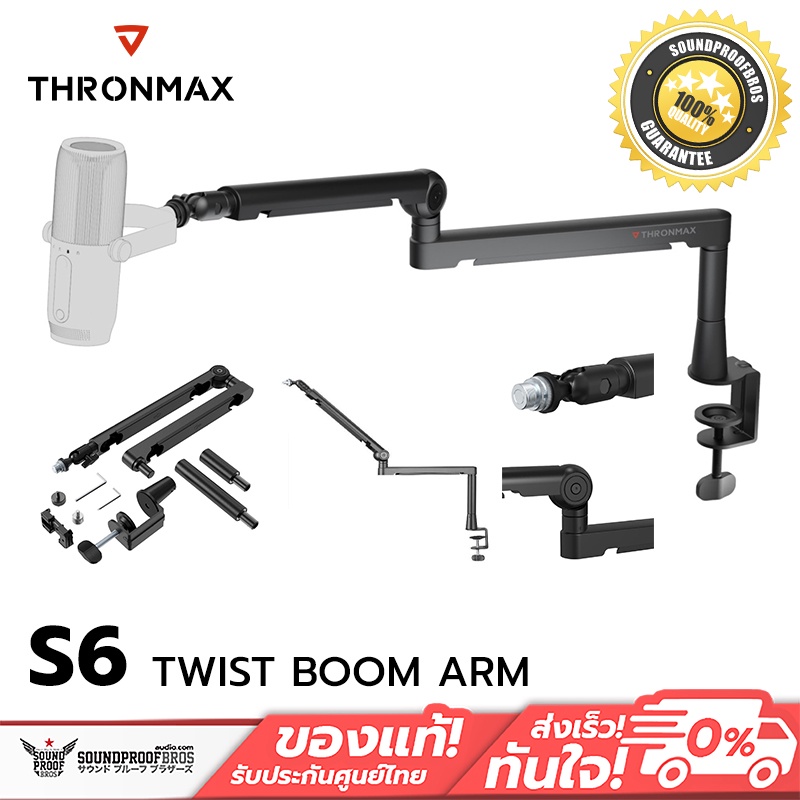 ขาตั้งไมค์ THRONMAX S6 TWIST BOOM ARM | Shopee Thailand