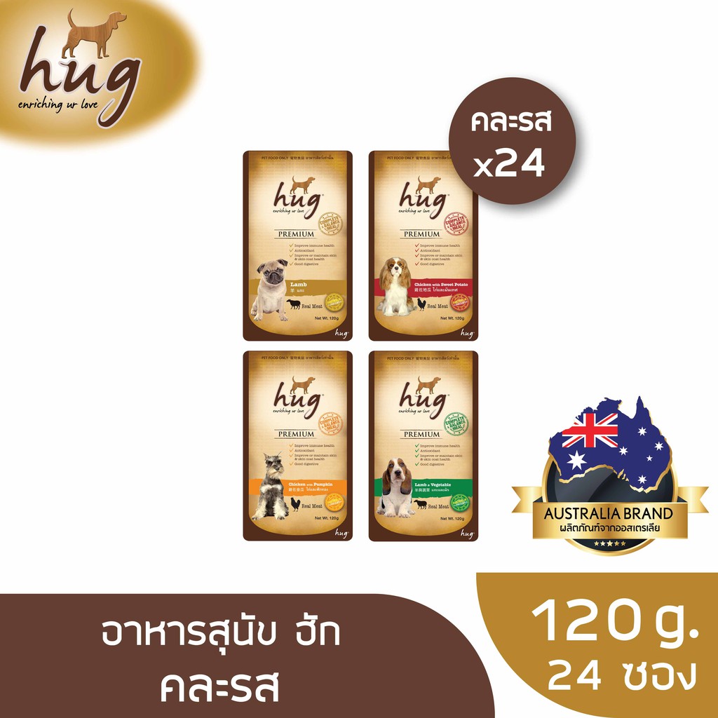ส่งฟรี ฮัก อาหารสุนัขซองขนาด 120 กรัม คละรส x24 ซอง (HUG DOG FOOD POUCH ...