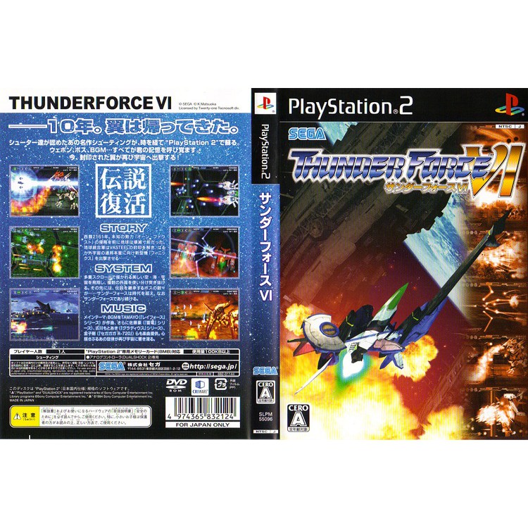 THUNDER FORCE 6 [PS2 JP : DVD5 1 Disc] | Shopee Thailand