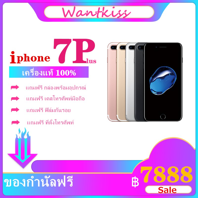 มือถือมือสองApple iphone 7 PLUS 32 128GB 99%New ของแท้ 100% iphone 7PLUS iphone6plus iphone7 ...