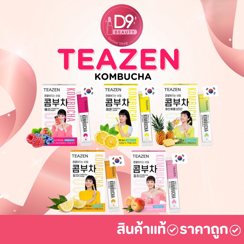 ถูกที่สุด ของแท้ พร้อมส่ง ️ TEAZEN KOMBUCHA คอมบุชา ชาหมักเกาหลีที่จองกุก ซอนอูทาน กล่อง10ซอง ...